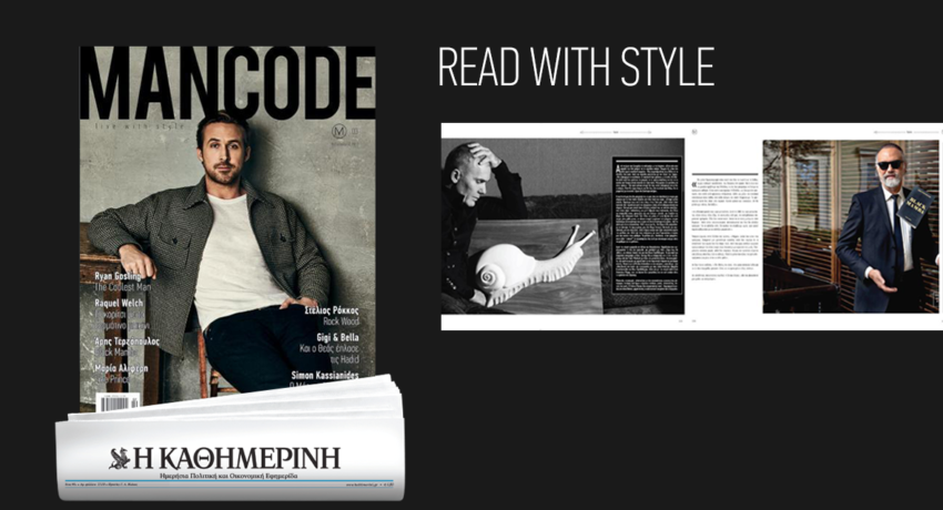 Το περιοδικό Mancode κυκλοφορεί αυτή την Κυριακή με την Καθημερινή | MANCODE STYLE