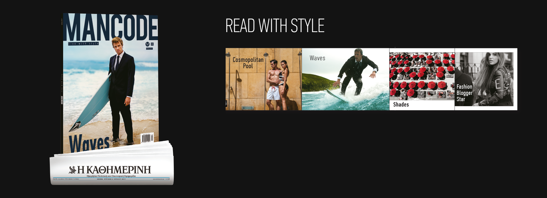 Το περιοδικό Mancode κυκλοφορεί την Κυριακή 2 Ιουλίου με την Καθημερινή | MANCODE STYLE