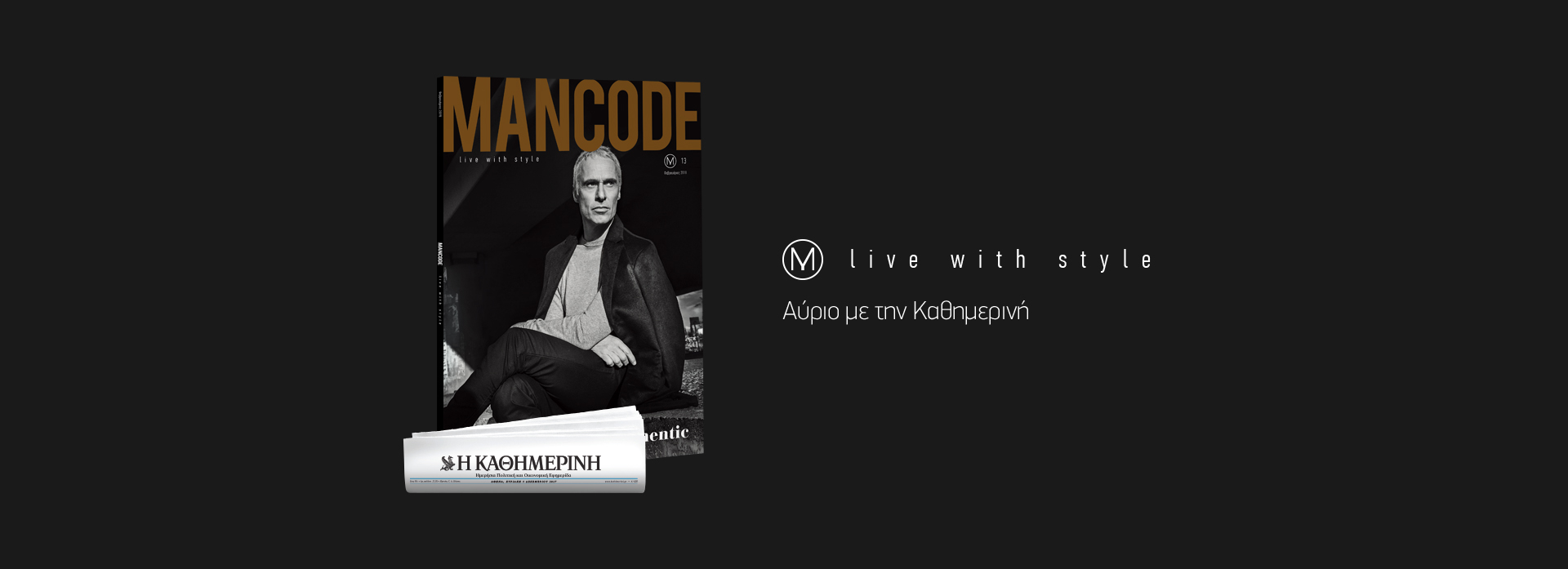 MANCODE New Issue - Authentic | MANCODE STYLE