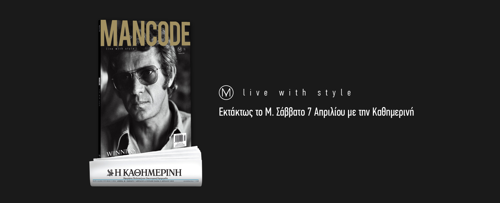 MANCODE New Issue | MANCODE STYLE