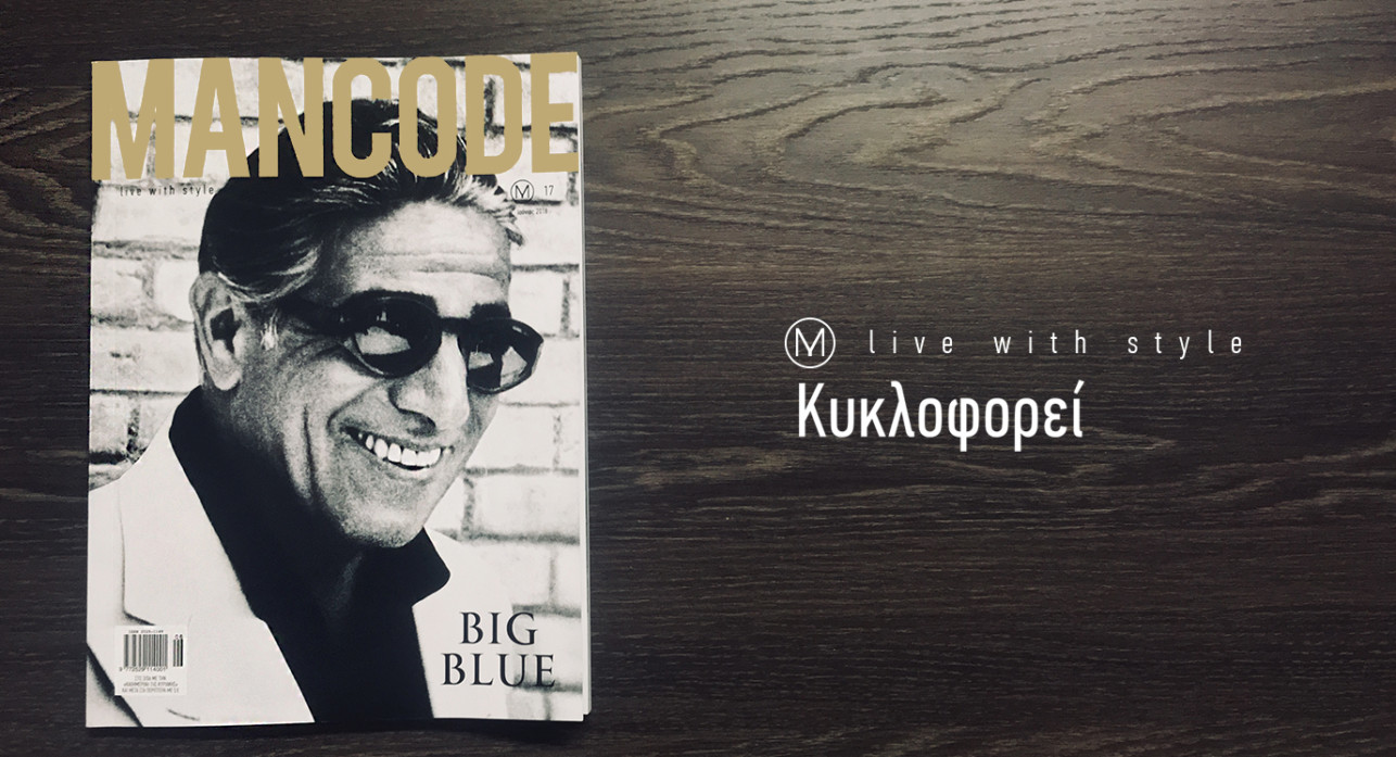 MANCODE June Issue Is Out | MANCODE STYLE