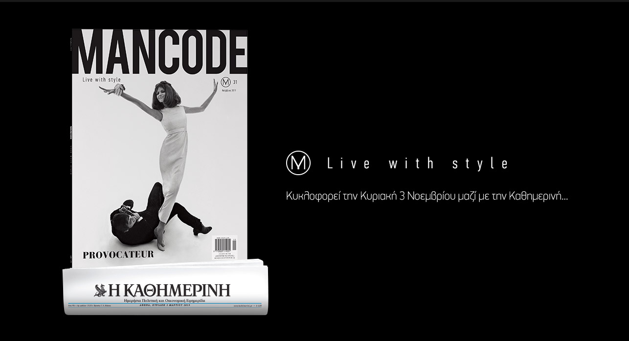 New MANCODE November Issue | MANCODE STYLE