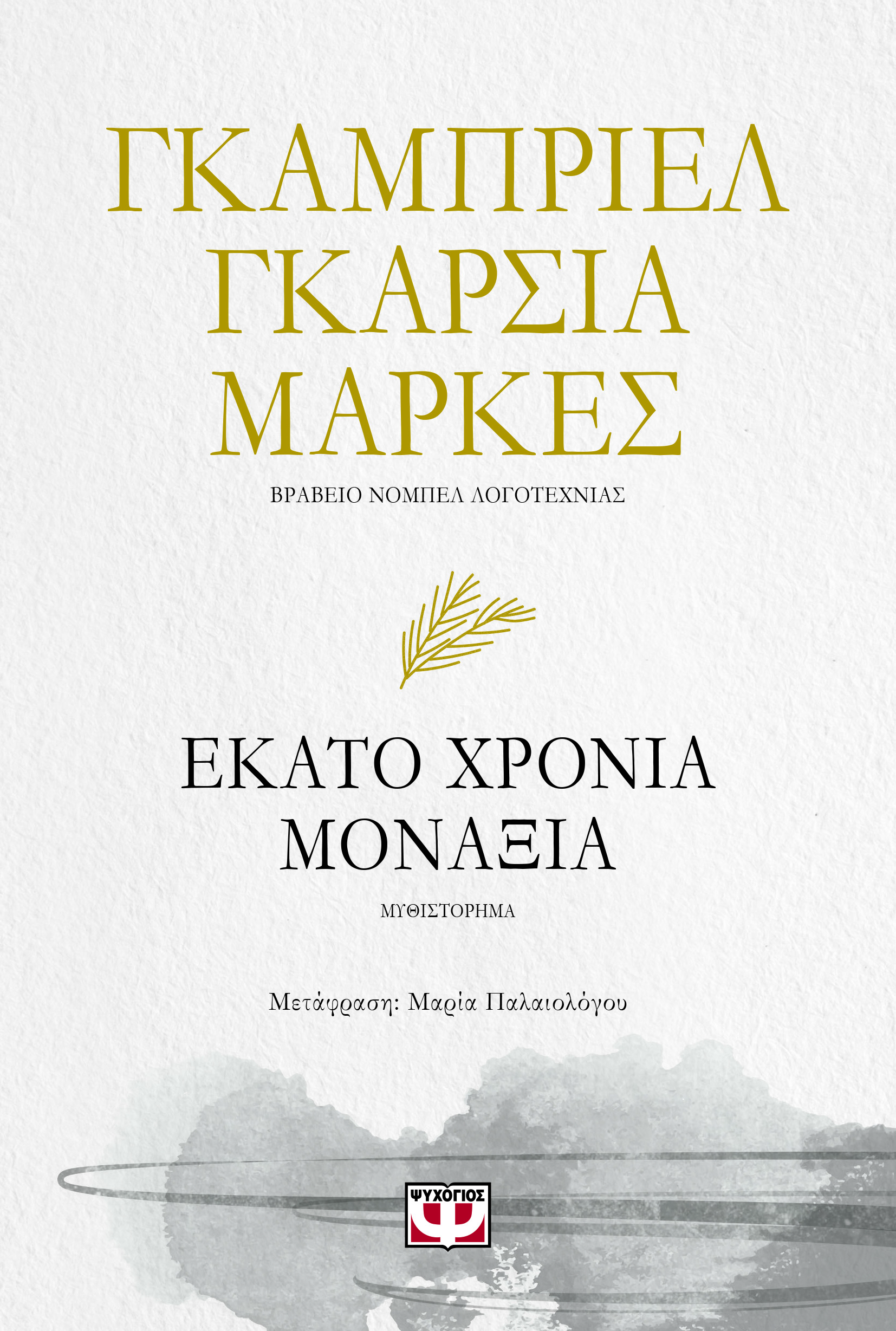 10 Years MANCODE | 10 Books | MANCODE STYLE